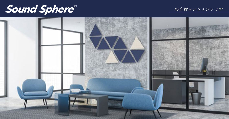 Sound Sphere | 業務用タブレット・オーディオ・デジタルサイネージ通販－ODS Direct（オーディーエス株式会社）