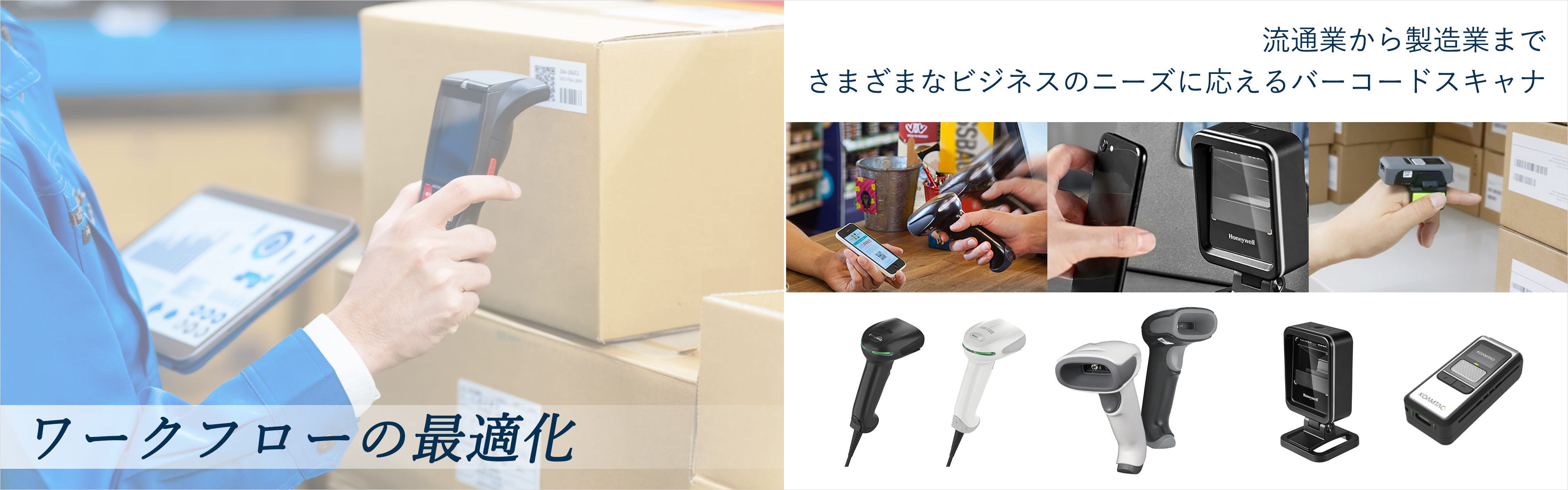 バーコードで在庫管理は便利になる？活用方法やメリット・デメリットを解説 | 業務用タブレット・オーディオ・デジタルサイネージ通販－ODS Direct